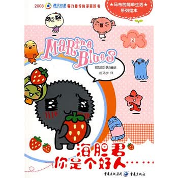 海胆君，你是个好人…… 2