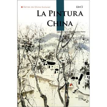 中国绘画艺术9787508520803五洲传播