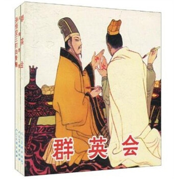 中国古典名著故事（1）（套装共3册） 小人书