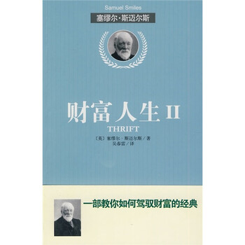   财富人生9787564029784北京理工大学
