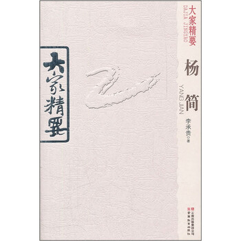   杨简9787541555473云南教育