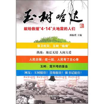 玉树哈达