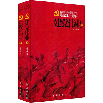 ~~伟业9787505119512红旗