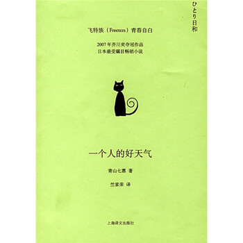 一个人的好天气