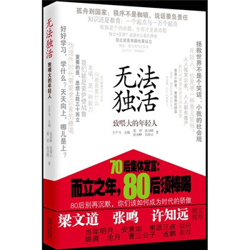   无法独活9787224093483陕西人民