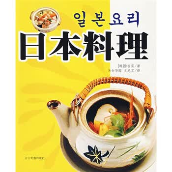 正版 ~~料理 9787807221654