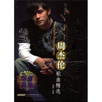 魔杰空间9787539631943安徽文艺