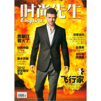时尚先生2011年10月
