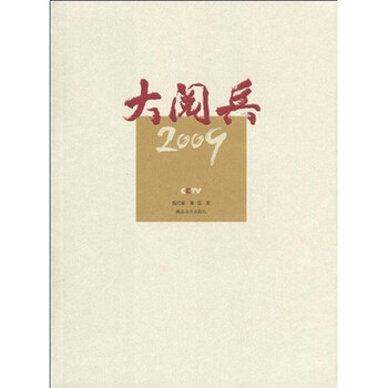 大阅兵20099787535634320