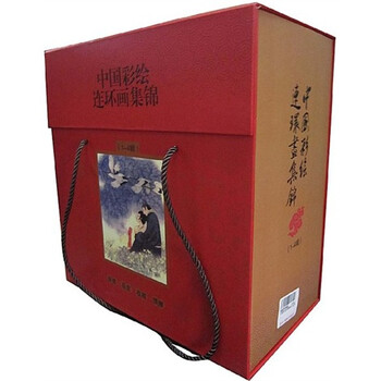中国彩绘连环画集锦（1-4辑）（礼品套装共4册）