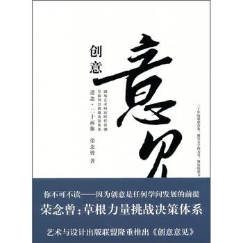 创意意见
