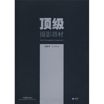 ~~摄影器材9787800079894中国摄影