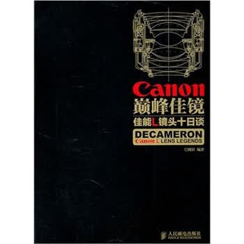 ~~佳镜9787115247469人民邮电