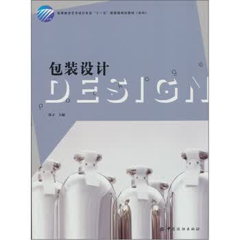 包装设计