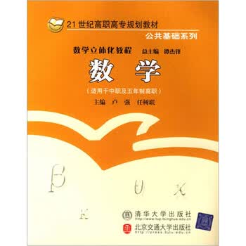 数学