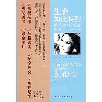 生命如此特别9787801737199国际文化