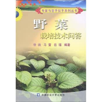 野菜栽培技术问答