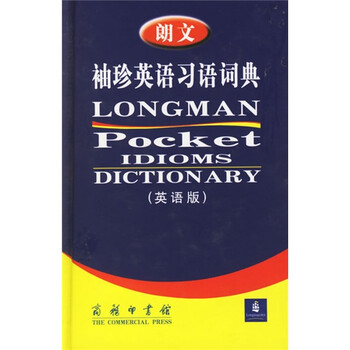 朗文袖珍英语习语词典（英语版）