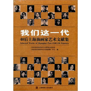 我们这一代9787545210439
