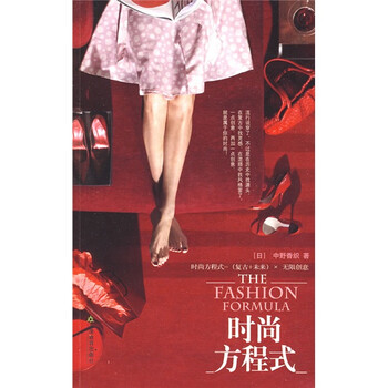   时尚方程式9787530955451天津教育