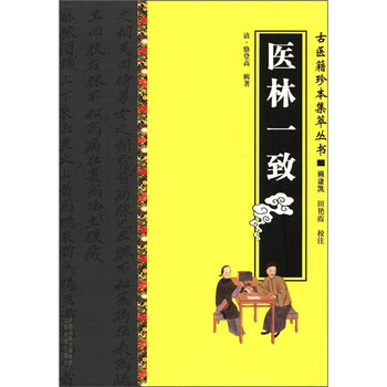   医林一致9787807399452中原农民