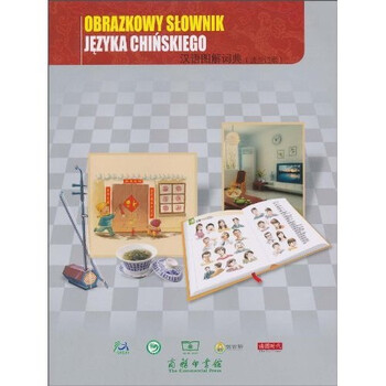  汉语图解词典:波兰语版9787100070089