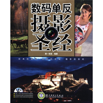 数码单反摄影~~97875123259201不区分