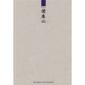 读库1001