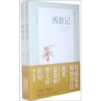 西游记（套装上下卷）入选中小学生阅读指导书目