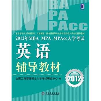   英语辅导教材9787111361459机械工业