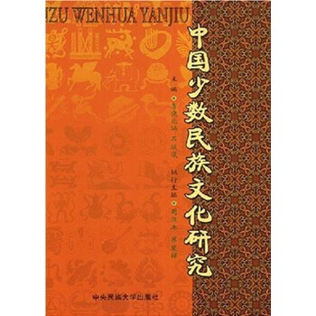 {正版新书}中国~~~~文化研究9787811080247