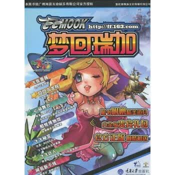 飞飞mook之梦回瑞加（附DVD光盘1张）
