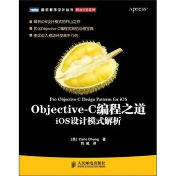 Ob~ective-C编程之道IOS设计模式解析9787115265869