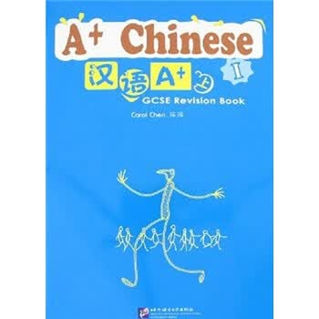汉语A+（上）（附光盘）