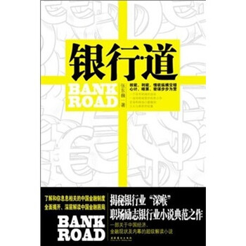 银行到9787503943805文化艺术