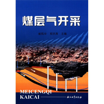 煤层气开采