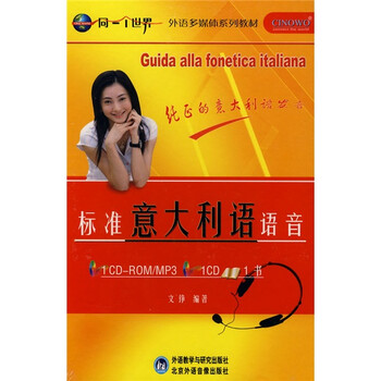 【特价尾货】WB标准~~~语语音9787560075495