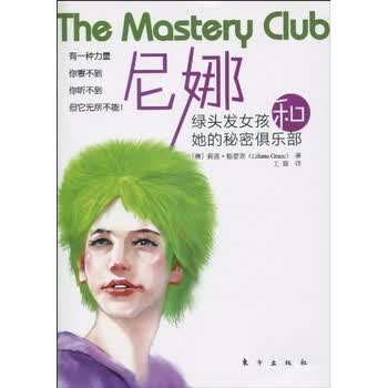   尼娜9787506038522东方出版
