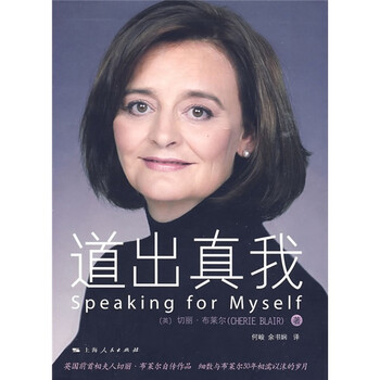 正版 道出真我 9787208086913