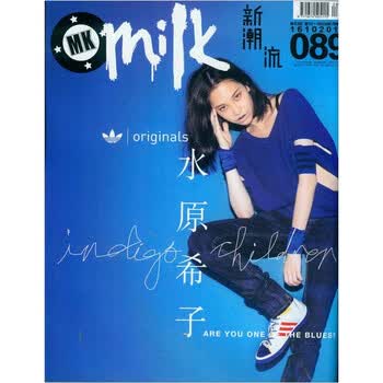 新潮流（2011年第20期）