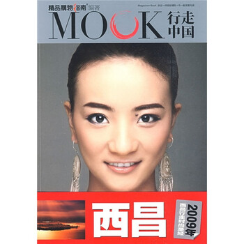 行走中国：西昌（2009）