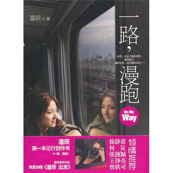   一路，漫跑9787507533613华文