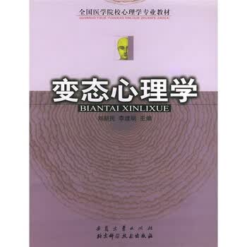 ~~心理学9787810527118