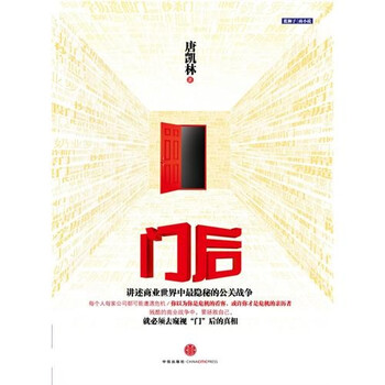   门后9787508623894中信
