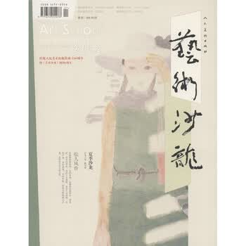 艺术沙龙（2011.02）