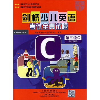 [正版图书]剑桥少儿英语考试全真试题（第3级C）（附音带2盘）