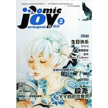 {正版新书}玩漫画:29787505609969