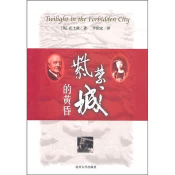 紫禁城的黄昏