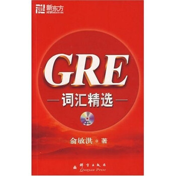 CRE词汇精选9787800804908群言出版