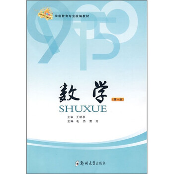 数学（第1册）